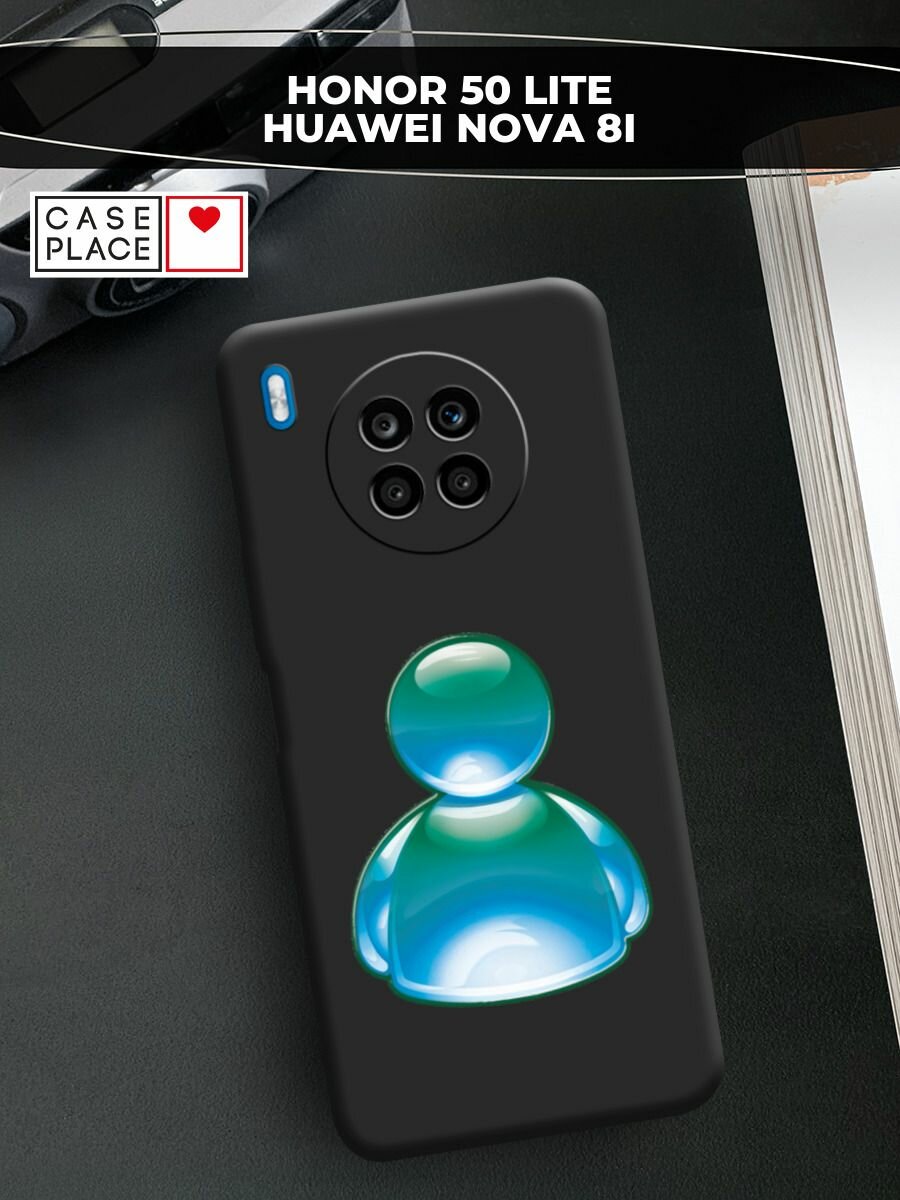 Чехол на Huawei Nova 8i/Honor 50 lite / Хонор 50 Лайт с принтом Голубая иконка человека