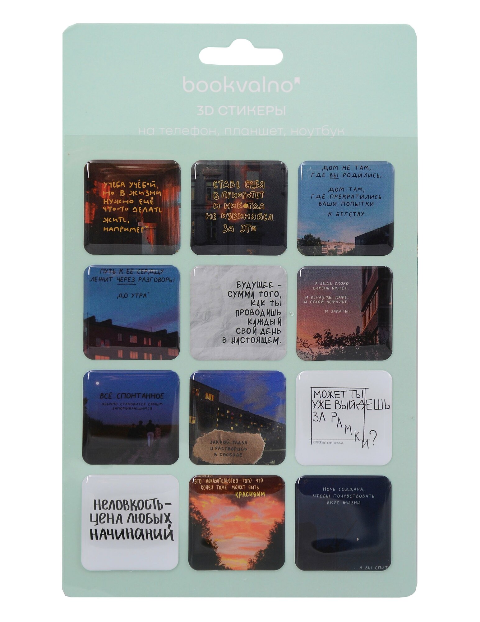 3D стикеры Фразы