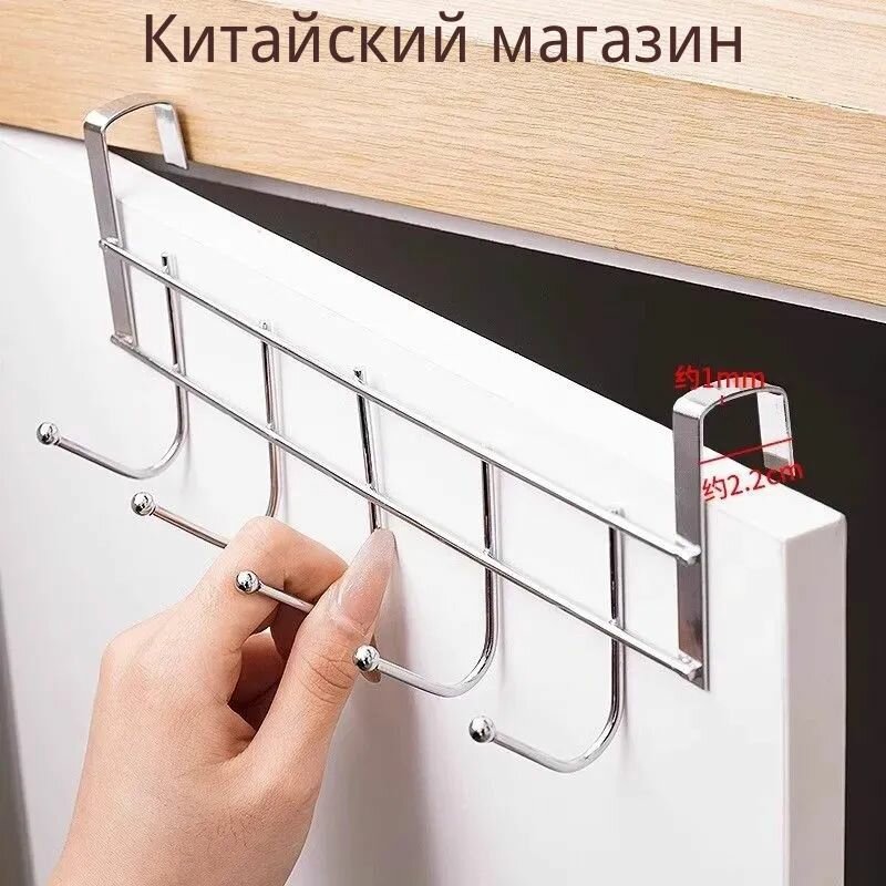 Вешалка для одежды, крючок для одежды для дверей шкафа, 5 крючков (нержавеющая сталь)