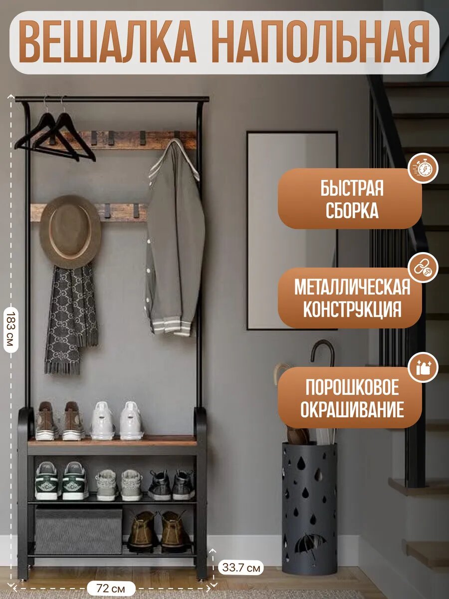 Напольная вешалка "AV Craft", для одежды, с полкой, металлическая, 9 крючков