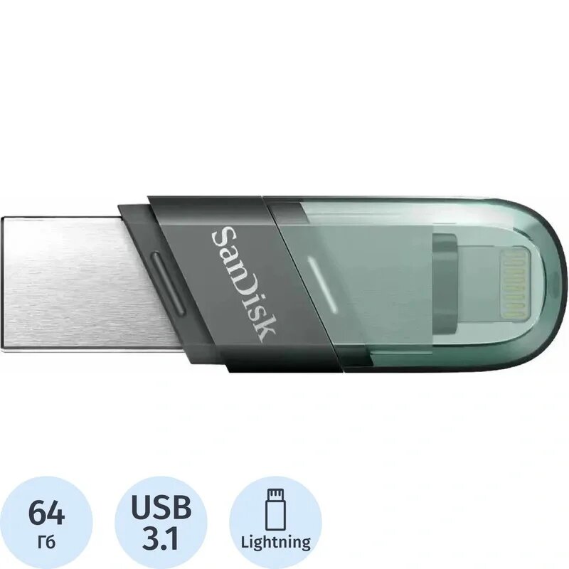 Флеш-память 64GB SanDisk iXpand Flip USB3.1/Lightning SDIX90N-064G-GN6NN, 2384386