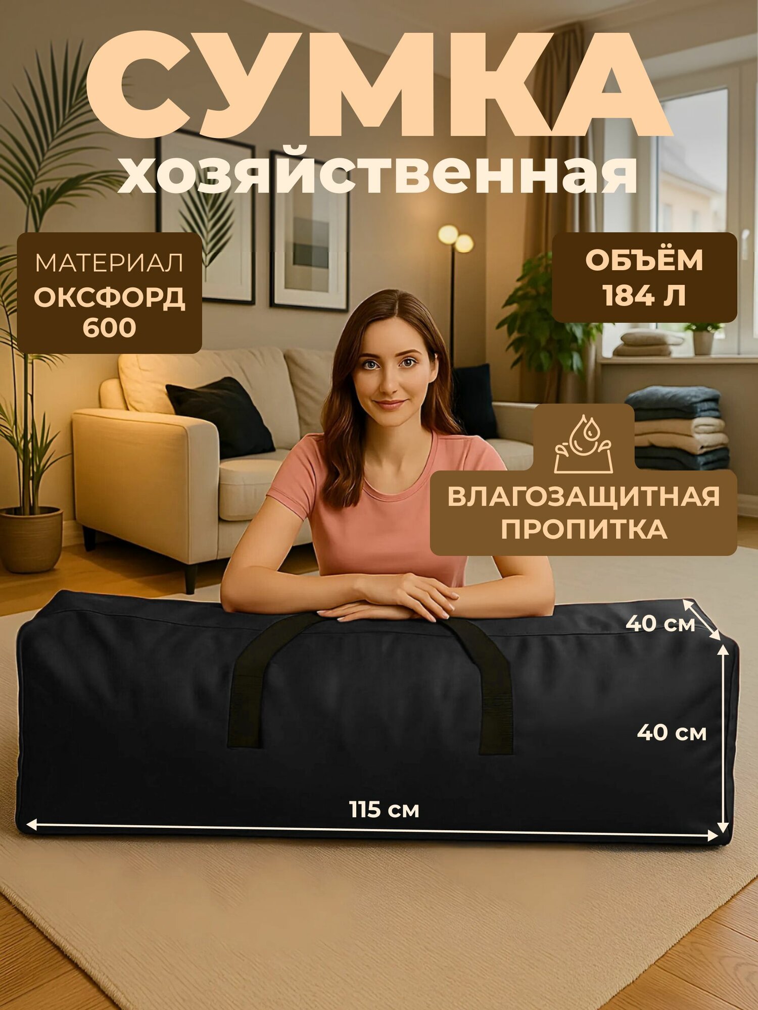 Сумка JEONIX