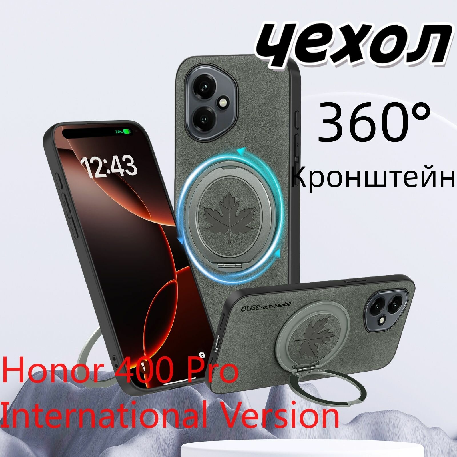 Рисунок кленового листа Чехол для Honor 400 Pro International Version(Хонор 400 Про Международная версия), с кольцом подставкой