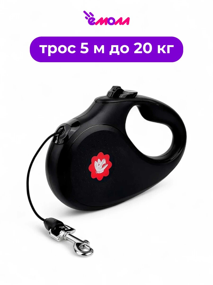 Tappi поводок-рулетка трос для собак «Анкуан» до 20 кг, 5 м