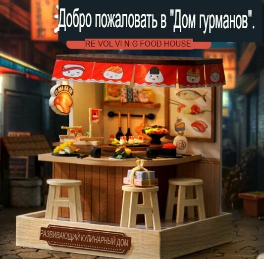 DIY модель игрушечного домика "Умный веселый домик": ручная сборка, один павильон, креативный подарок на день рождения "Новое счастье"