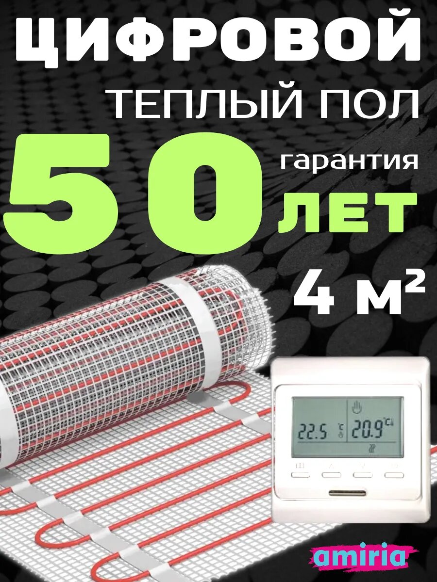 Теплый пол электрический под плитку, электронный терморегулятор и датчик 4м2