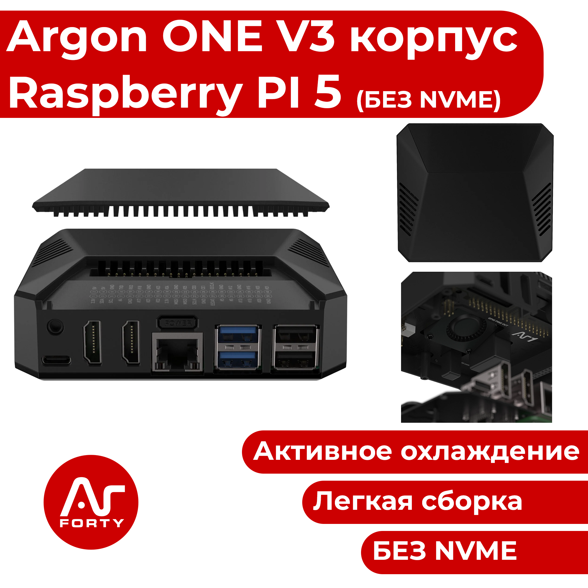 Алюминиевый Корпус Argon ONE V3 для Raspberry Pi 5 с разъемом NVME