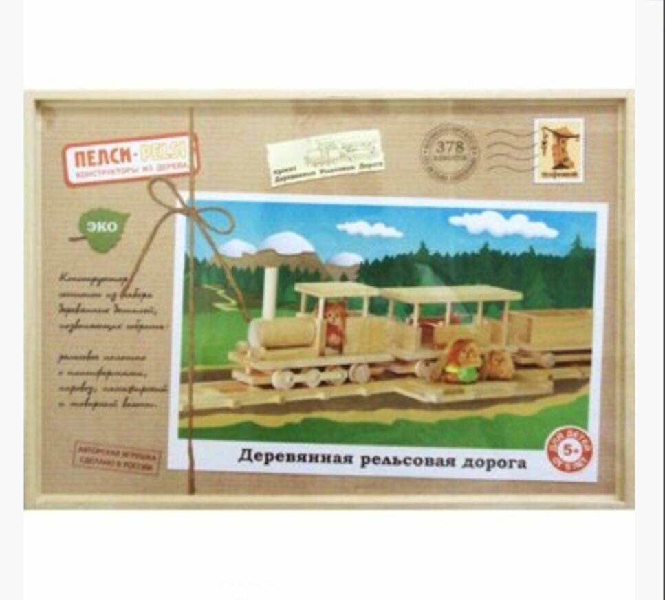 Рельсовая дорога деревянная 378дет. Пелси