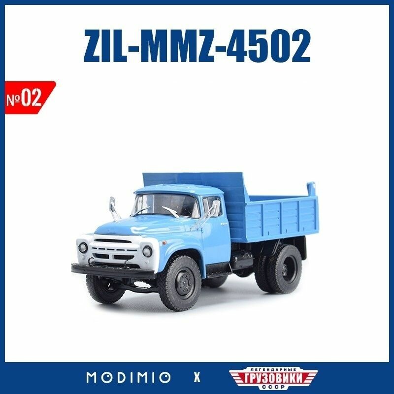 Модель советского малогабаритного самосвала ЗИЛ-ММЗ-4502 (Мытищи) в масштабе 1:43