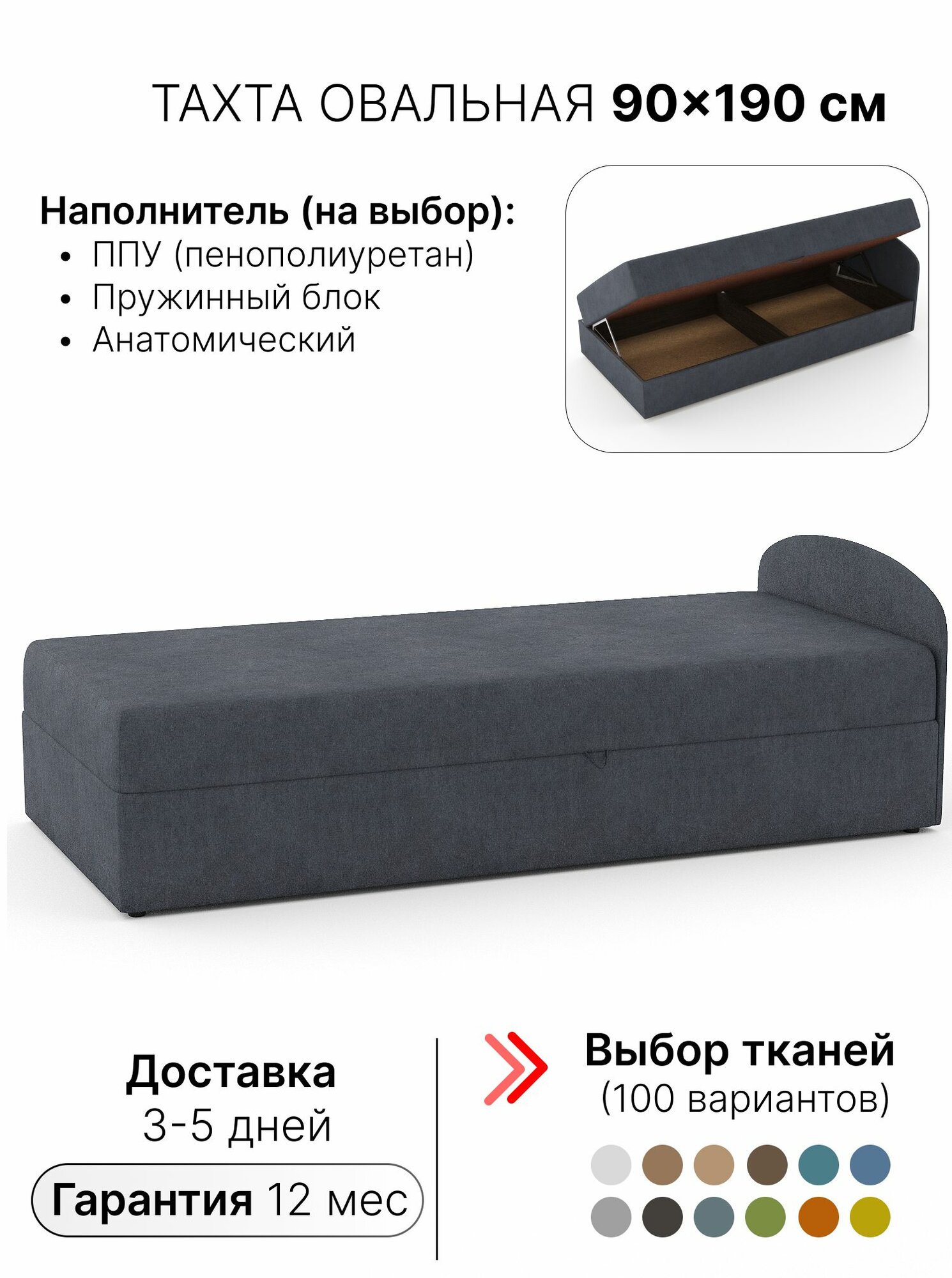 Кровать-тахта Овальная спинка 90 см, велюр темно-серый Eva-7
