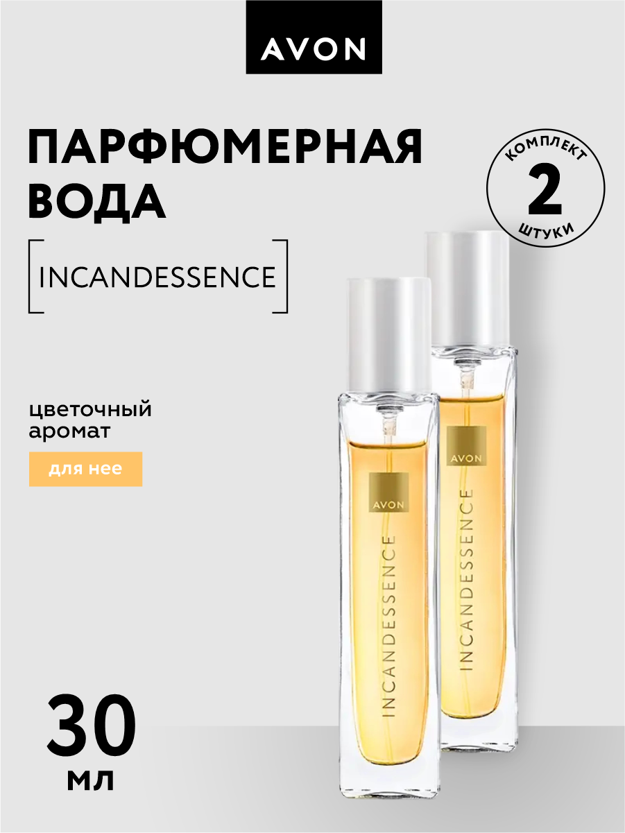 Парфюмерная вода Avon Incandessence для нее 30 мл х 2 шт