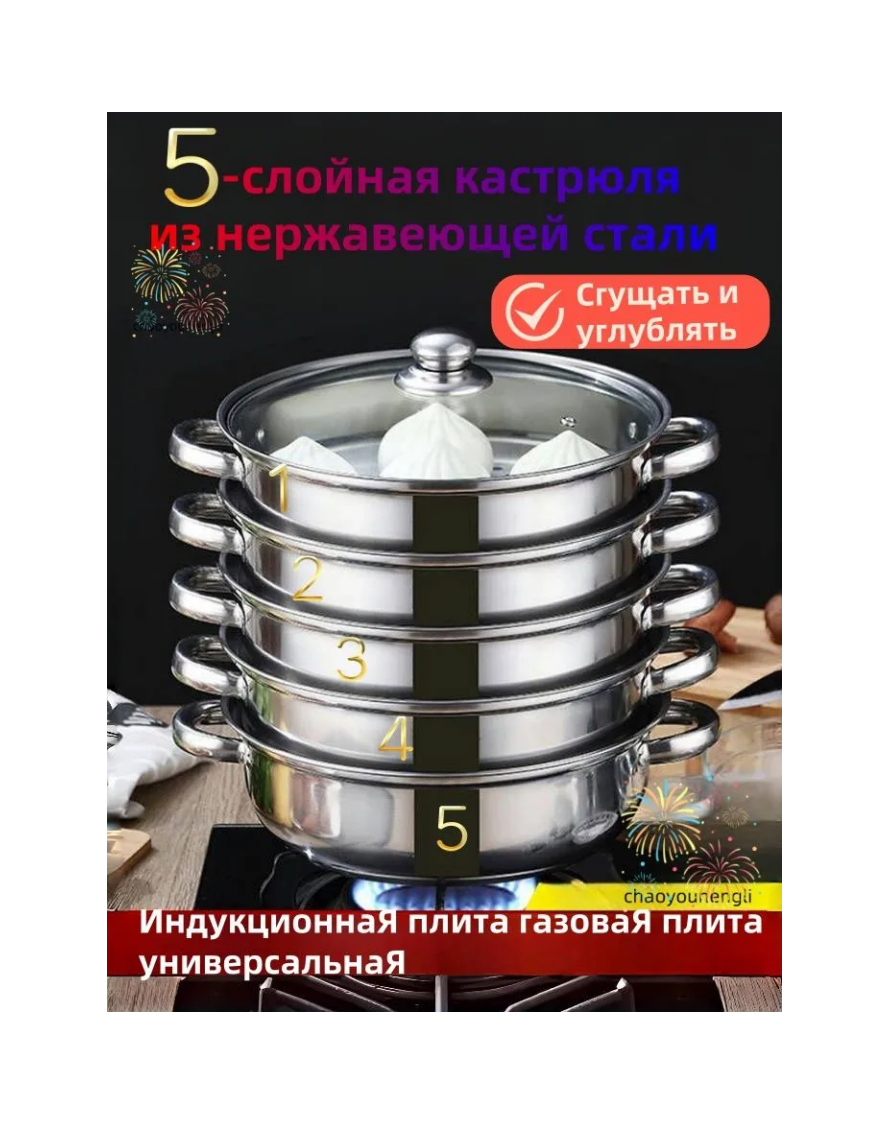 Кастрюля для приготовления супа на пару из нержавеющей стали с утолщением, 5 слоев, 28 см, Серебро