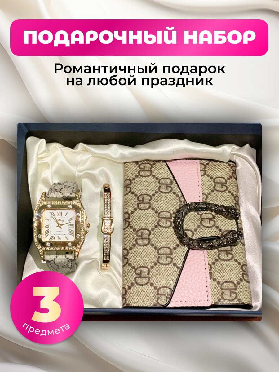 Наручные часы