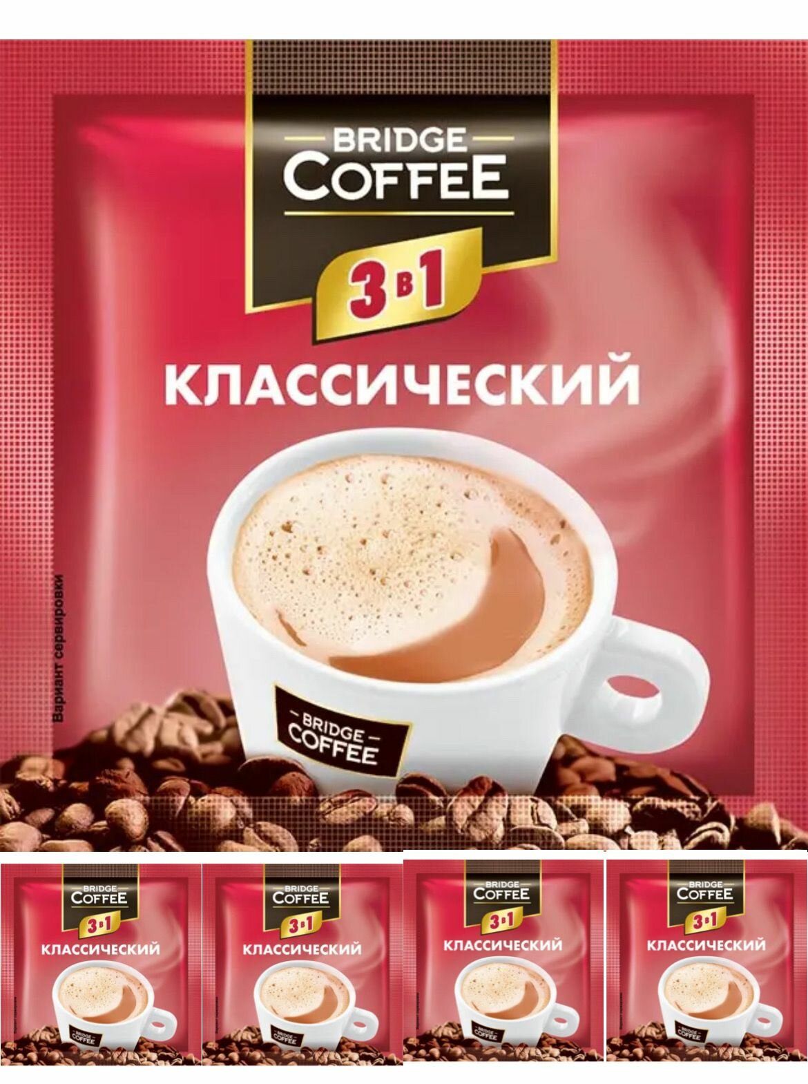 Кофейный напиток 3 в 1 классический "Bridge Coffee" (упаковка 16шт)