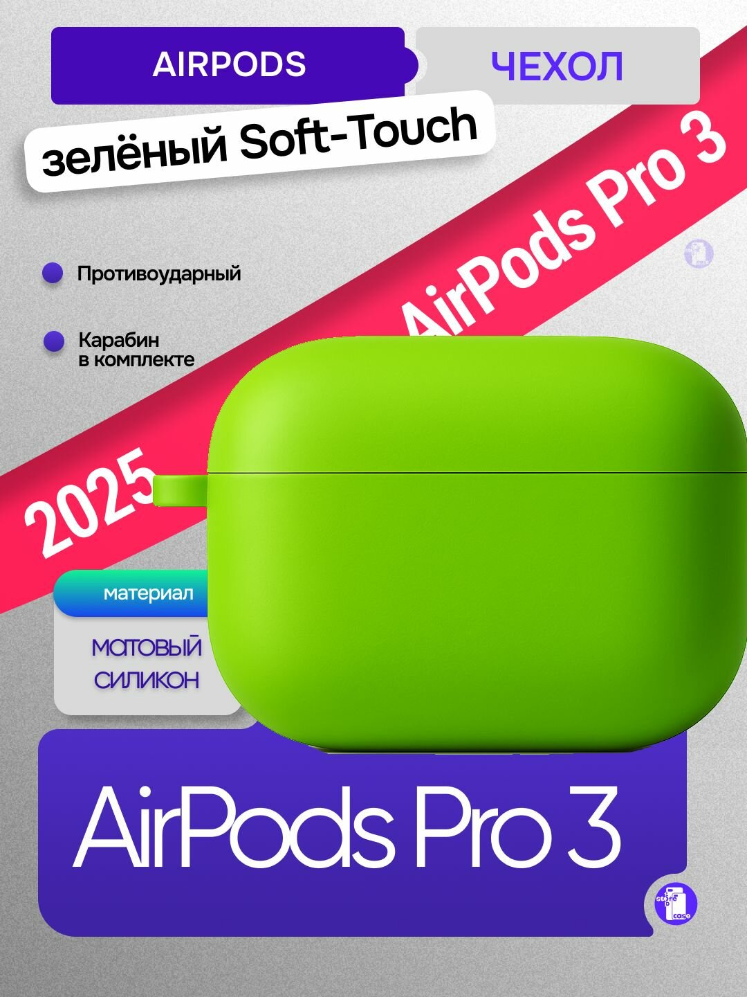 Силиконовый чехол для AirPods Pro 3 2025 / чехол для эйрподс про 3