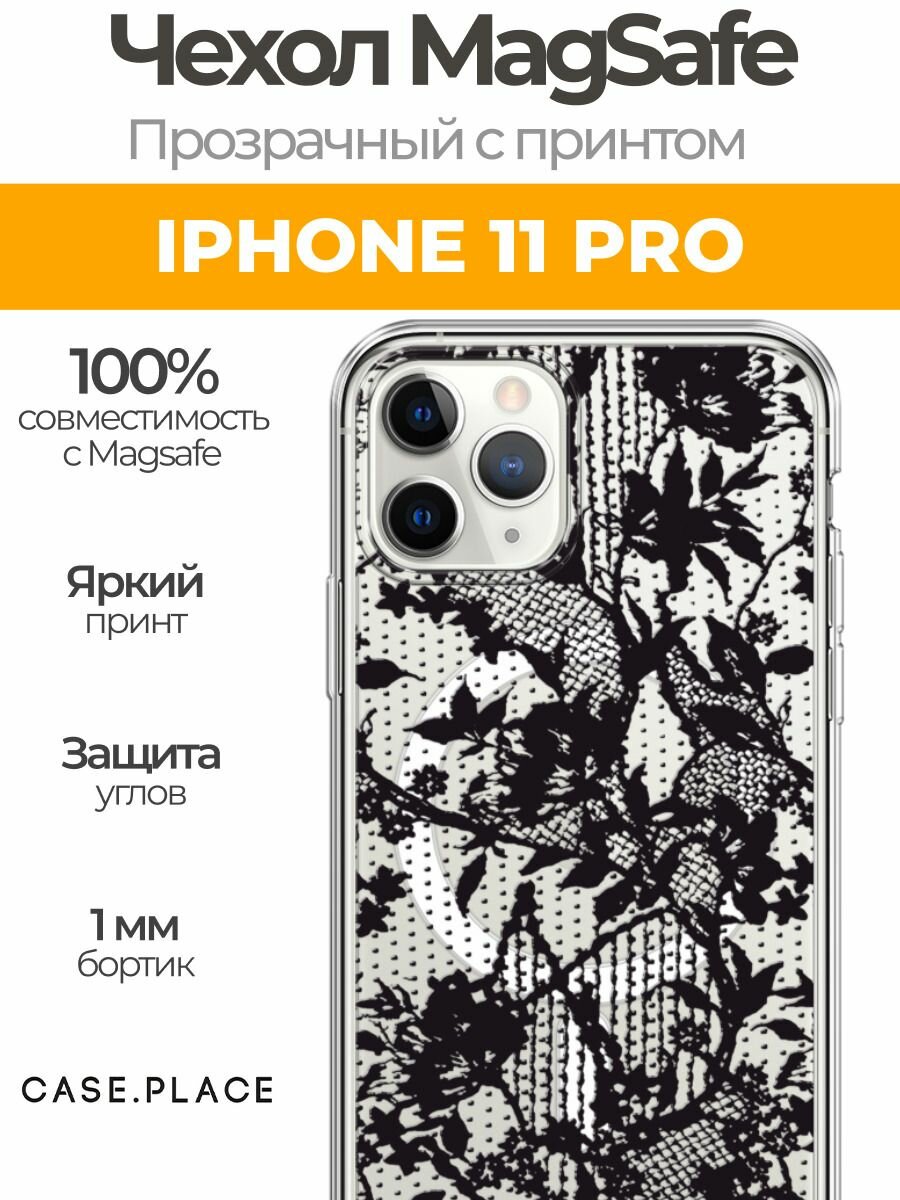 Чехол на Apple iPhone 11 Pro (Айфон 11 Про) MagSafe с магнитом и принтом Черная сетка