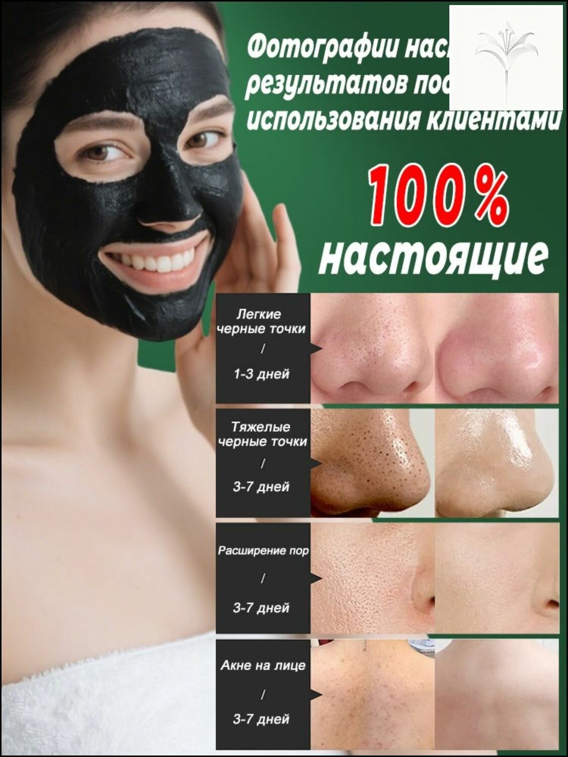 Маска косметическая Восстановление Для всех типов кожи