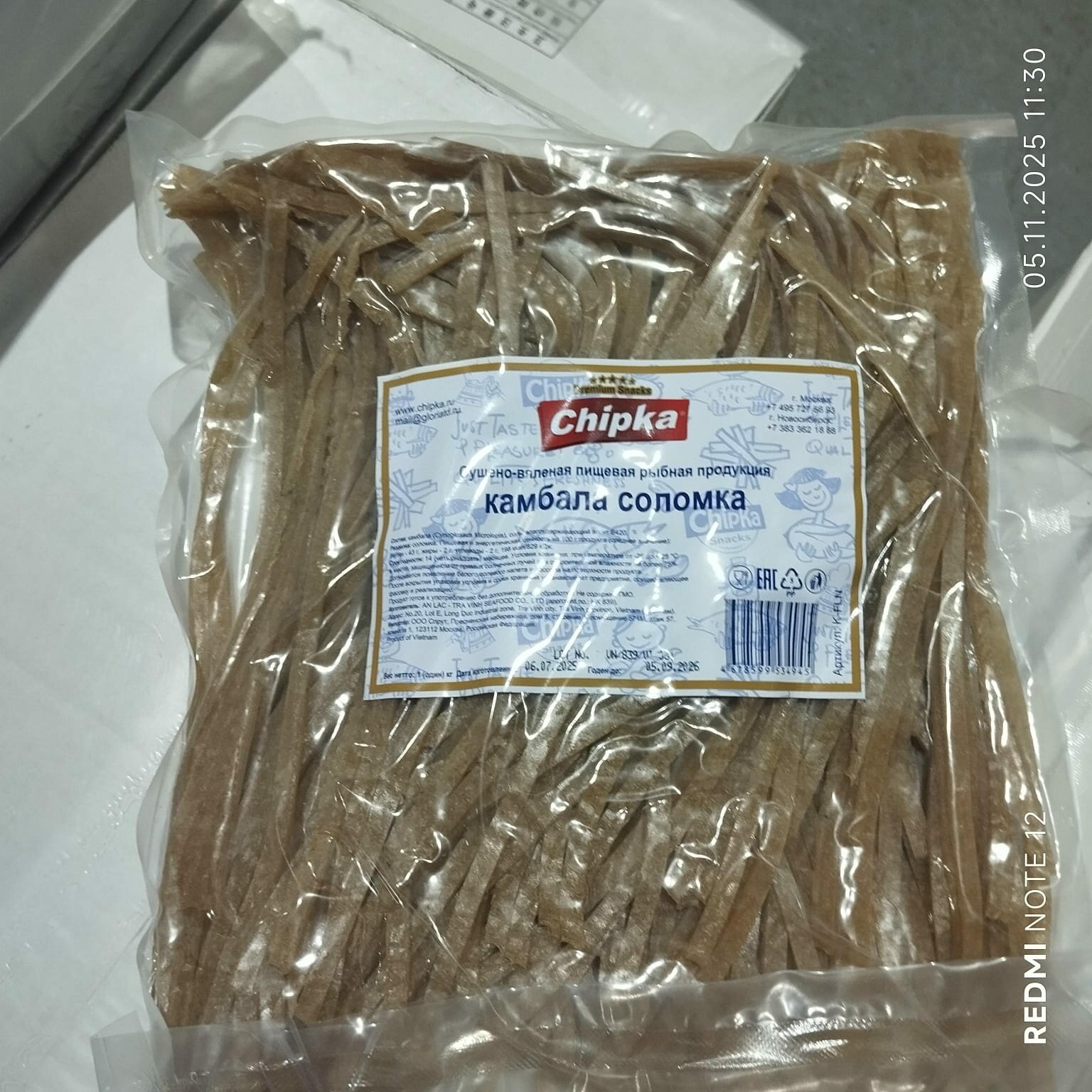 Камбала соломка чипка премиум сушено вяленая рыба снек к пиву 1кг