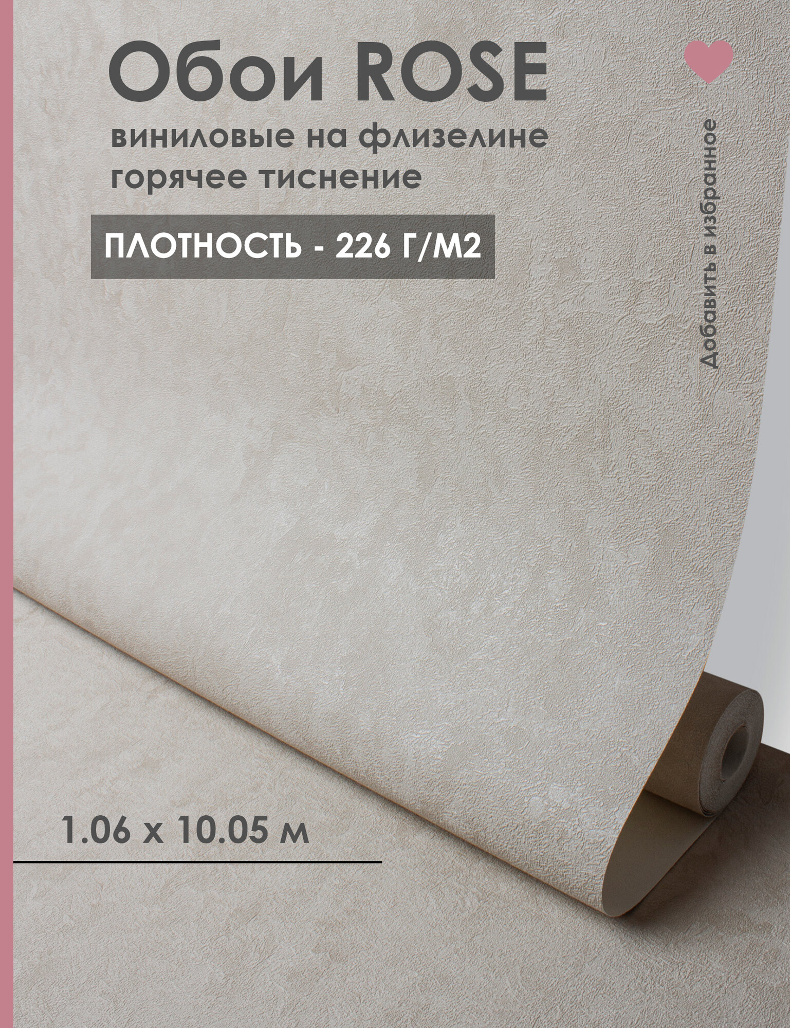 Декоративные обои ROSE m89018