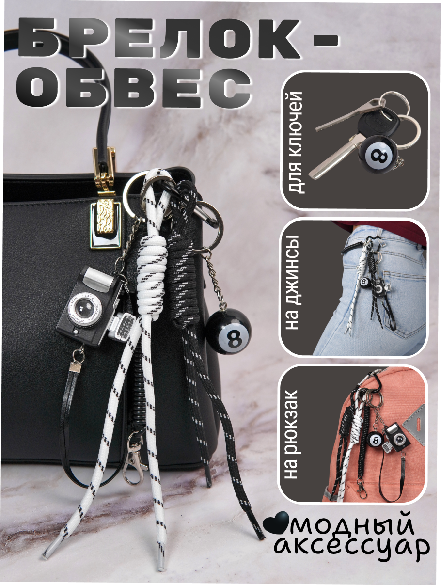 Украшение на сумку