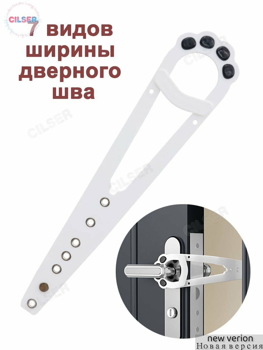 Ограничитель открывания двери для кошек / Стоппер / Дверной блокиратор фиксаторA