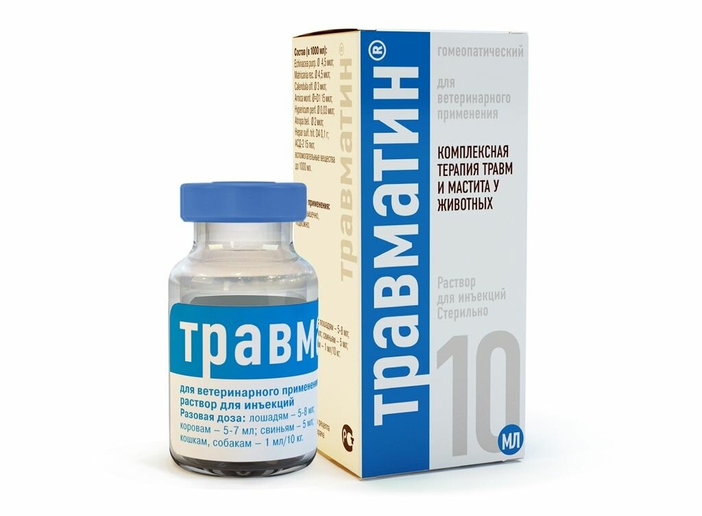 Травматин р-р д/инъекций 10мл Хелвет