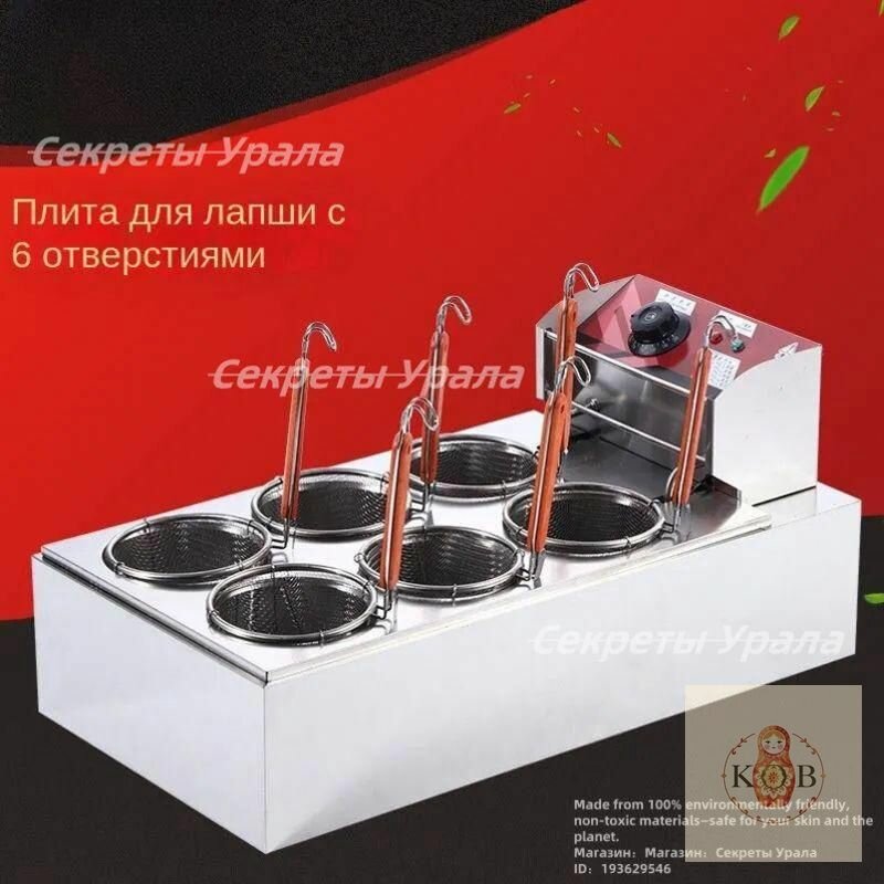 Макароноварка