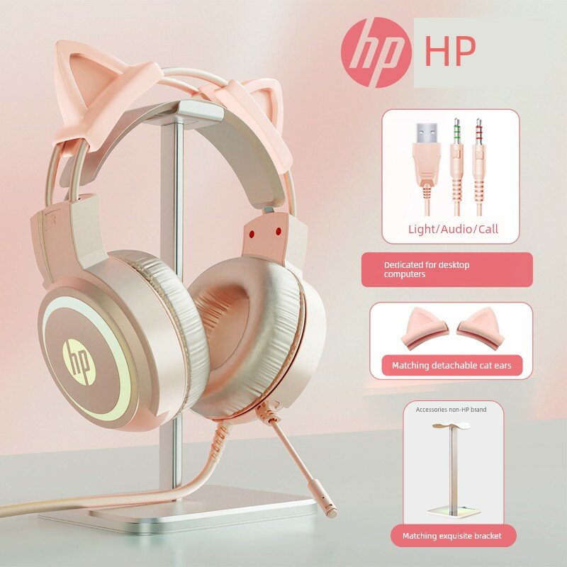 HP Проводная игровая гарнитура с кошачьими ушами, цвет молочного чая, стандартная версия с подставкой
