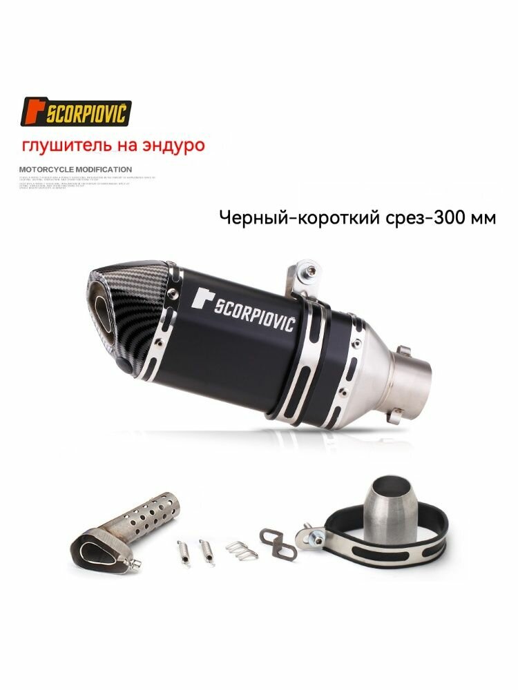 Глушитель универсальный-Универсальная карбоновая выхлопная система для мотоцикла, 300/370/470мм, рыбий хребет сварка, громкий звук
