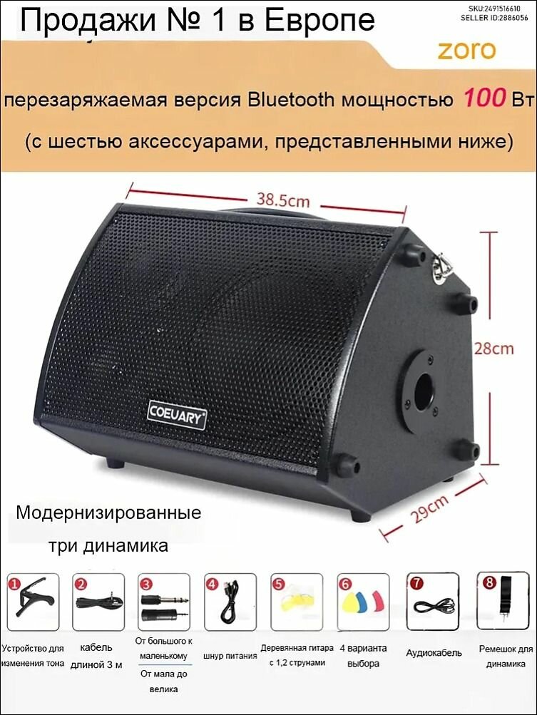 Гитарный комбоусилитель,100w, T100, Три оратора，Акустическая гитара саксофон динамик