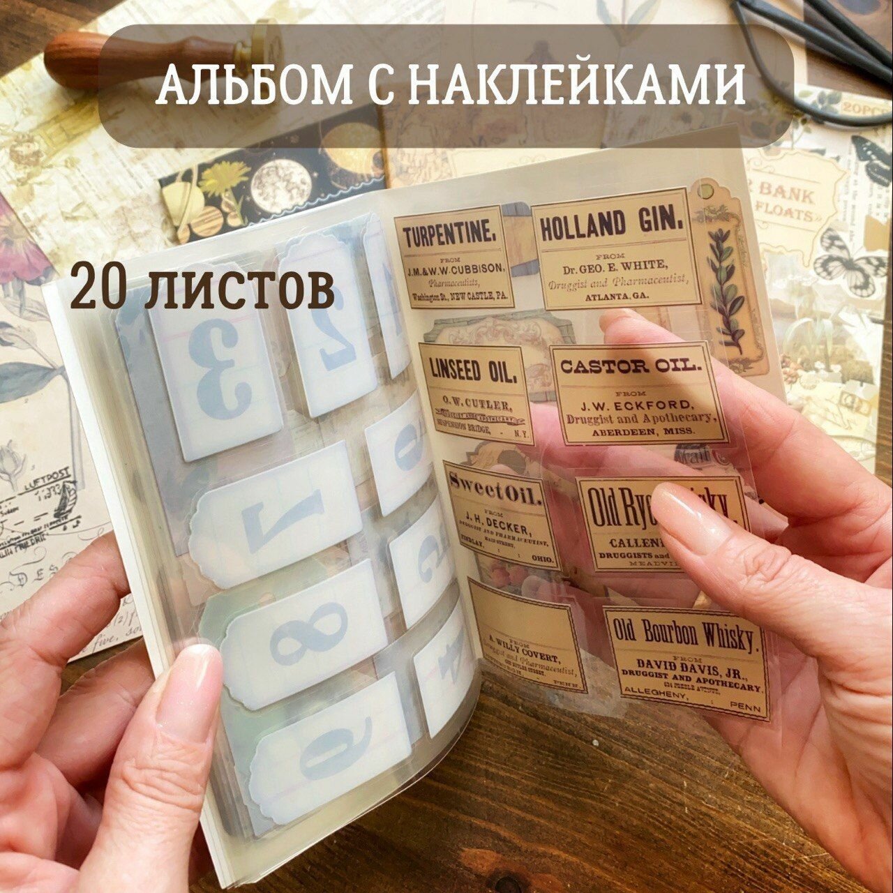 Альбом с винтажными наклейками для скрапбукинга; 20 листов