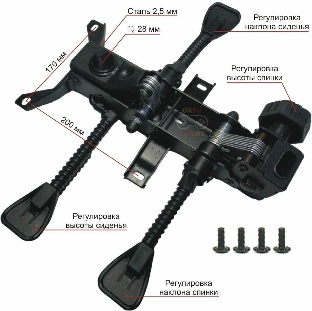 Усиленный механизм SUPERLUX 170х200 мм качания и регулировки для офисного, компьютерного, игрового кресла
