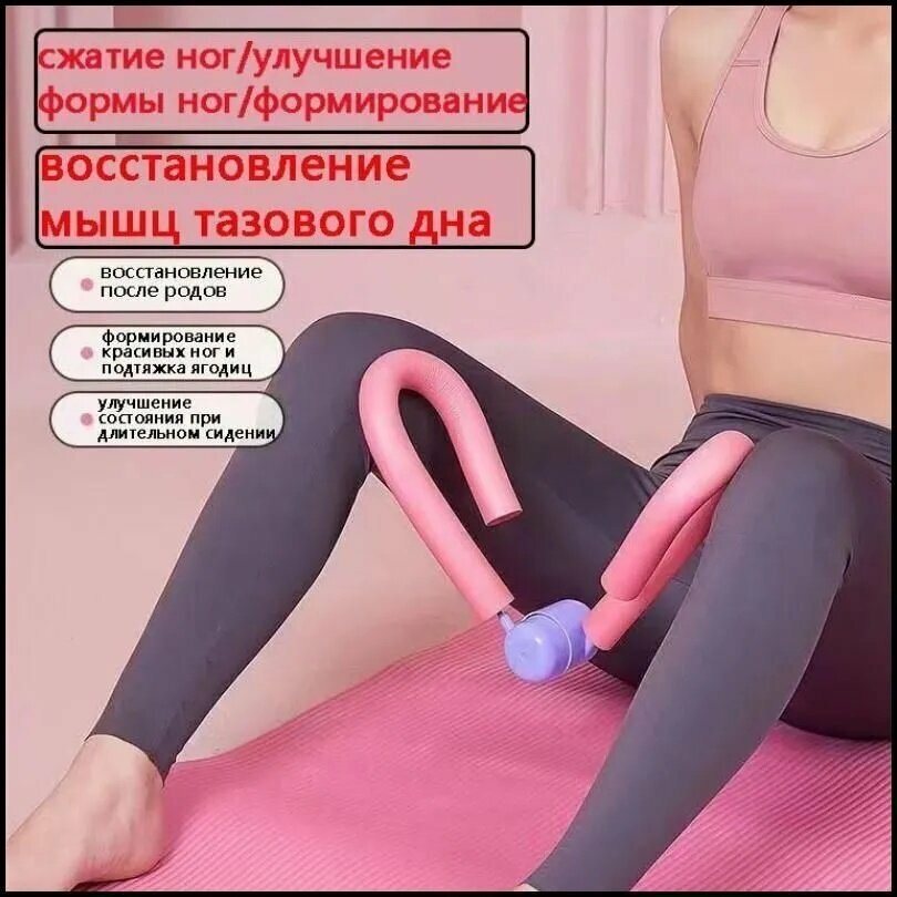 Тренажер для развития реакции восстановление мышц тазового дна