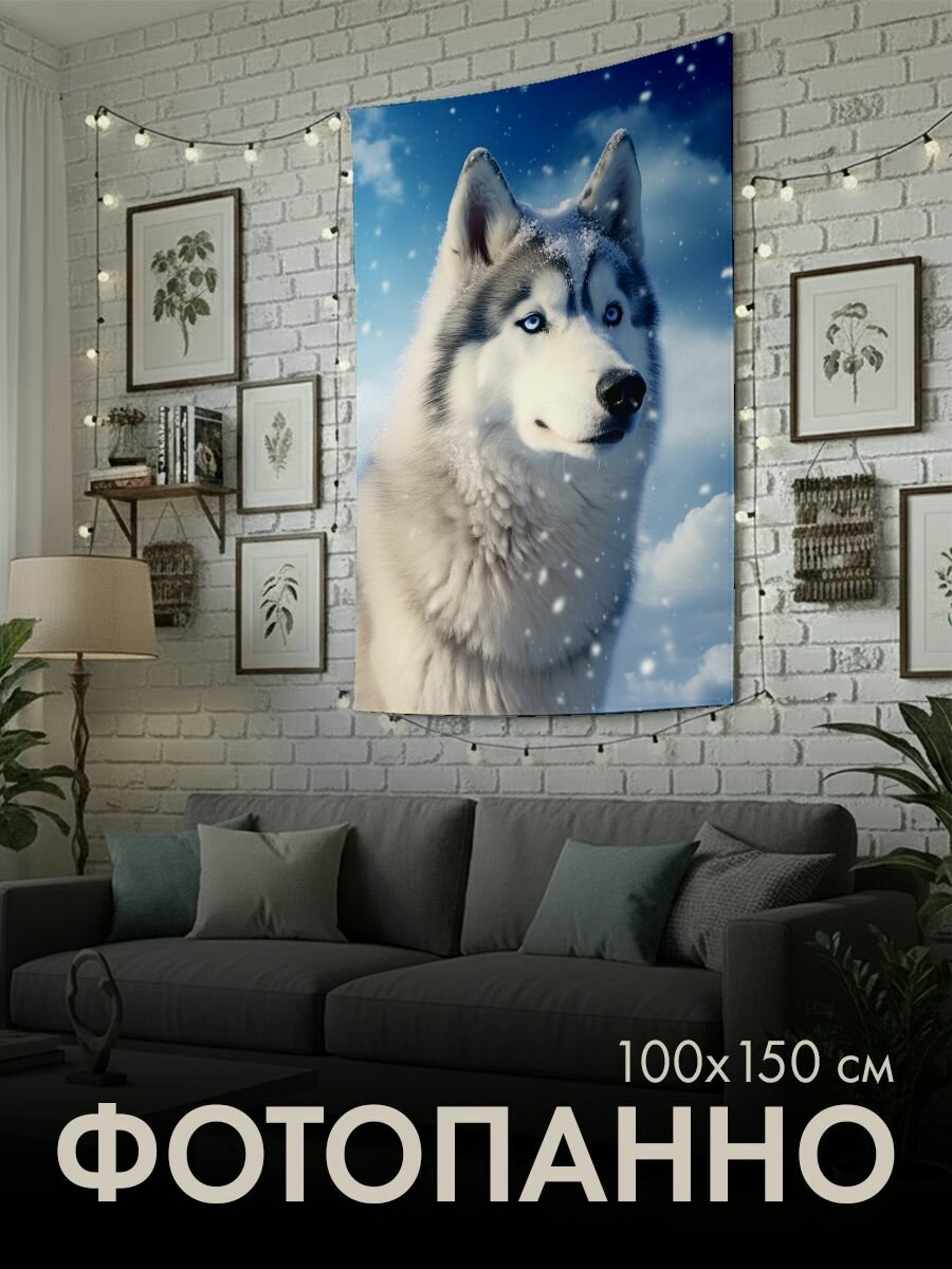 Панно тканевое PrintyFull / 100x150 см / Хаски, зимний