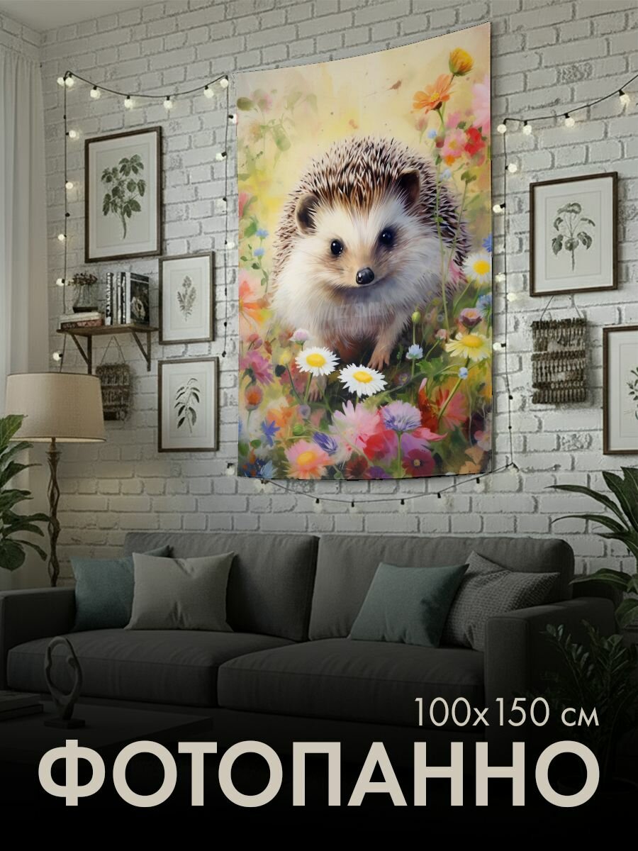Панно тканевое PrintyFull / 100x150 см / акварельная
