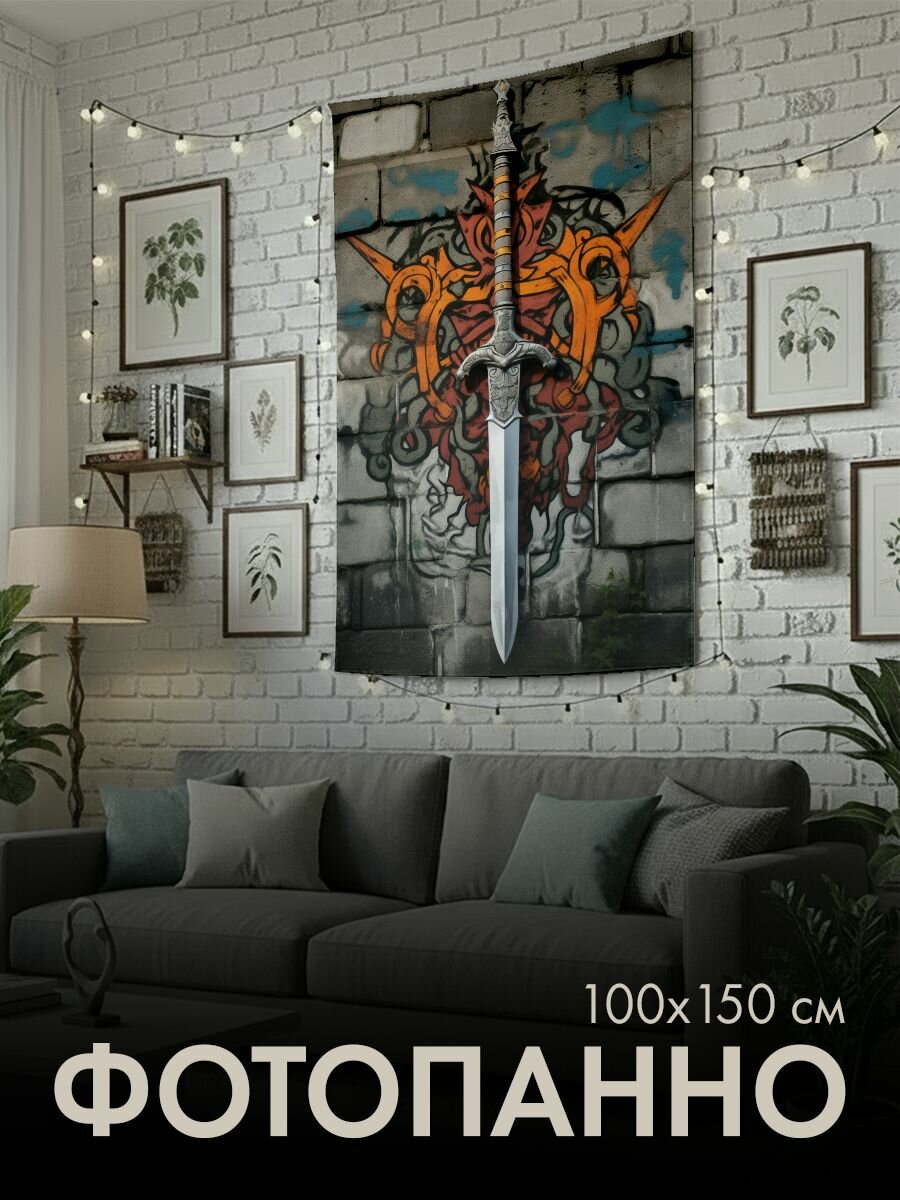 Панно тканевое PrintyFull / 100x150 см / фреска, граффити