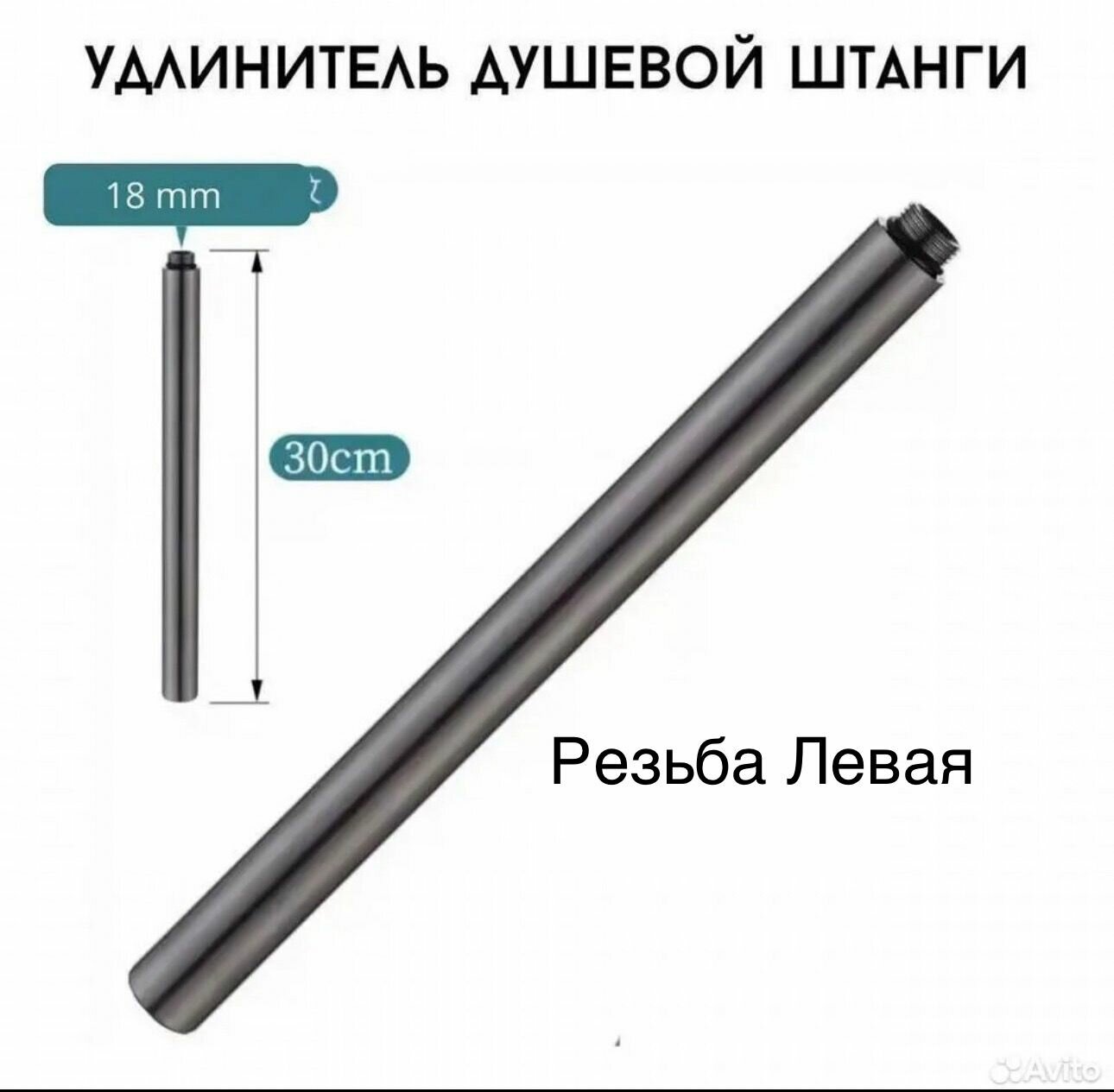 Удлинитель для душа и душевой штанги с тропическим душем нержавеющей сталь темно серый 30см