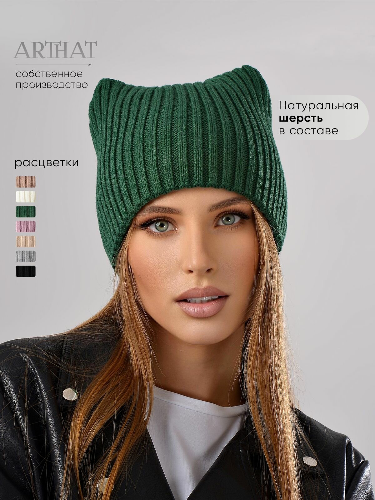 Шапка-бини Осень-зима 2025 для женщин