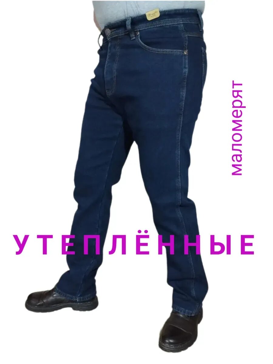 Джинсы 