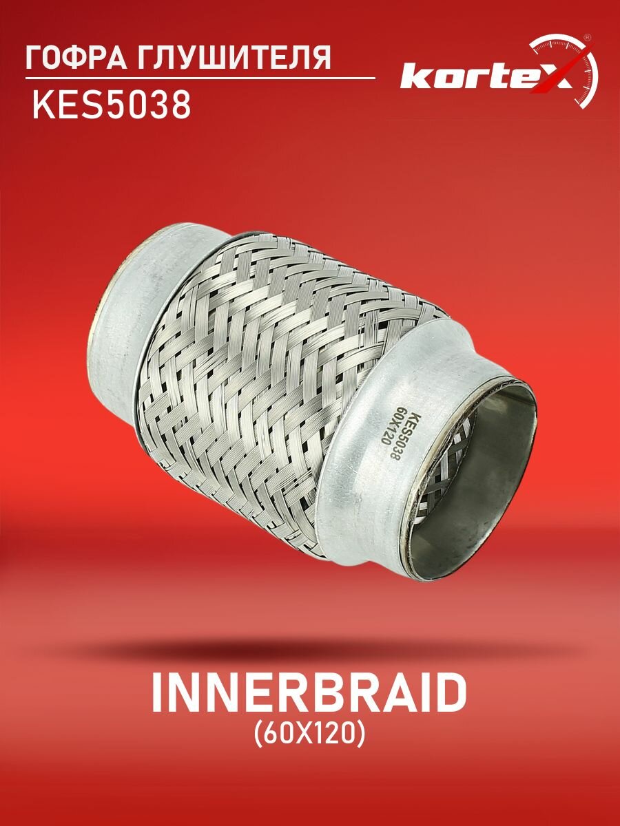 Гофра глушителя 60 x 120 мм с трубами в 3-ой оплетке