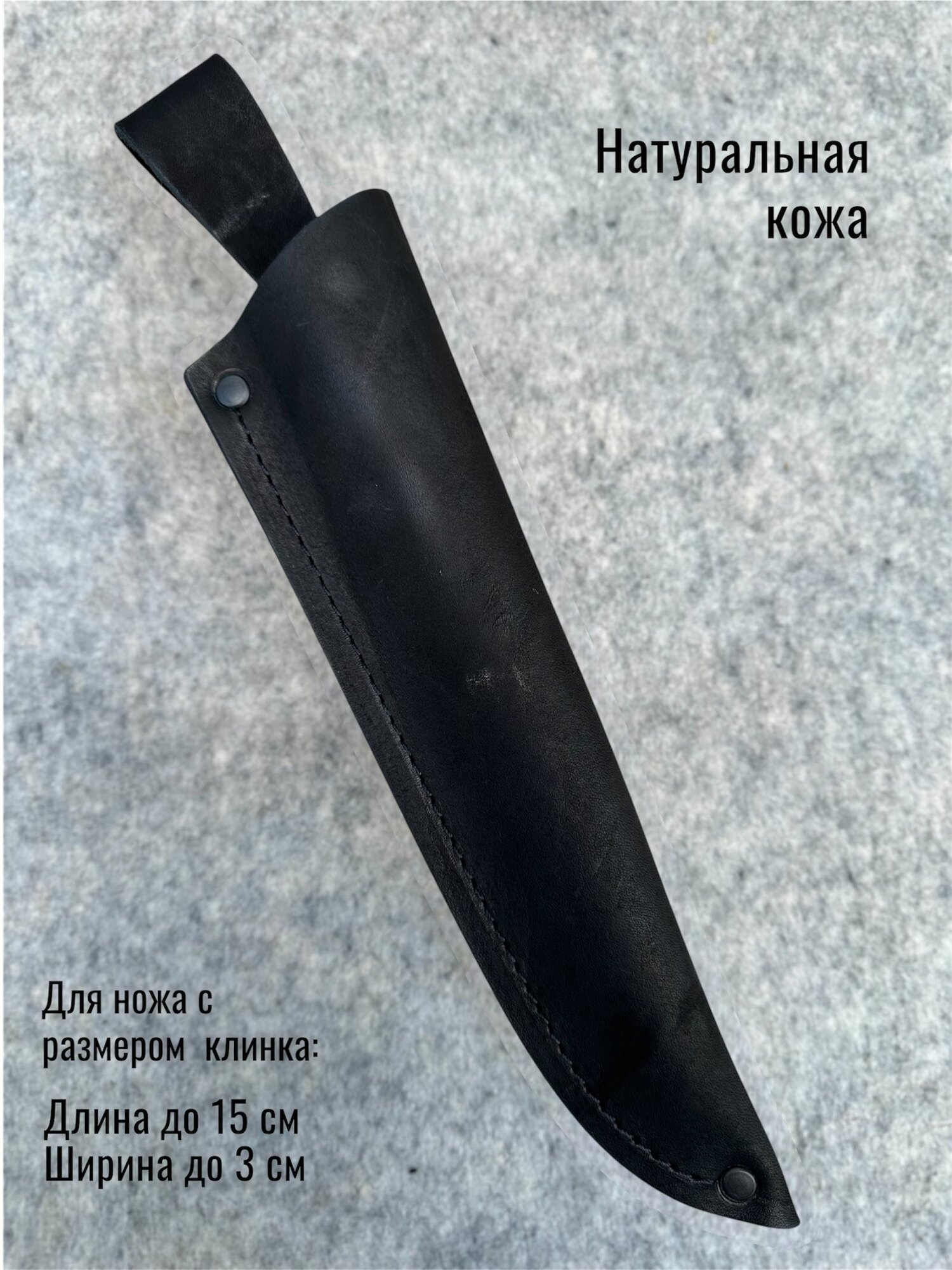 Чехол для ножа, натуральная кожа 26,5 см с двойным подвесом черный