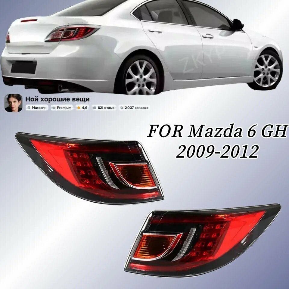 HanMin Фары автомобильные, Задний фонарь, 2 шт, арт. GV8E-51-3F, GV7K-51-3J