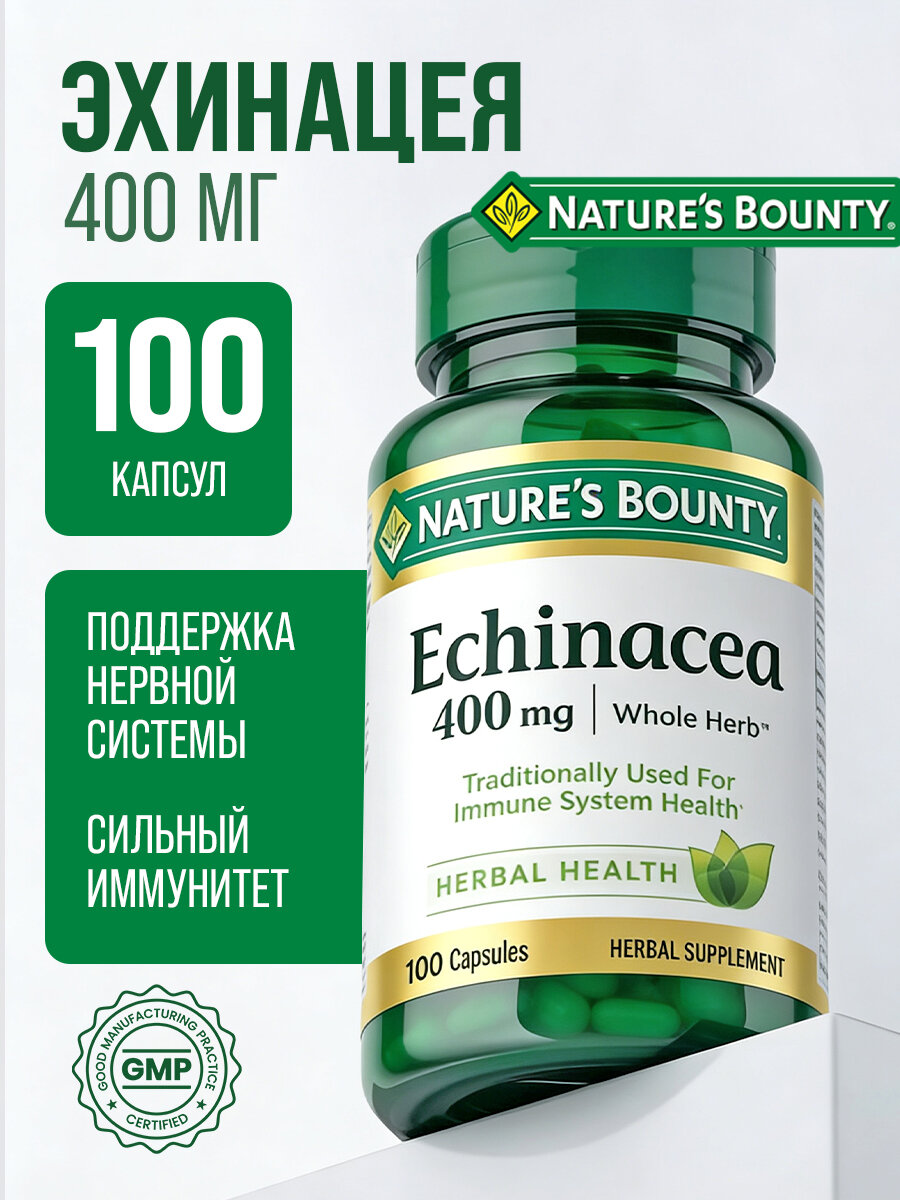 Natures Bounty, Echinacea 400 мг, 100 капсул