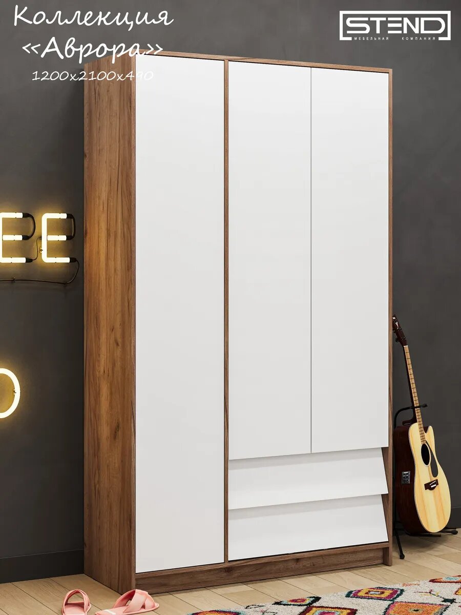 Шкаф распашной трехстворчатый с ящиками Аврора