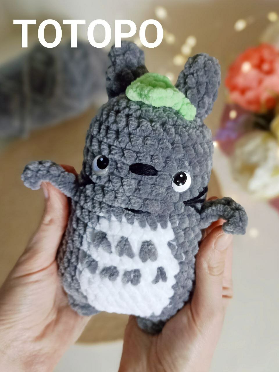 Мягкая игрушка