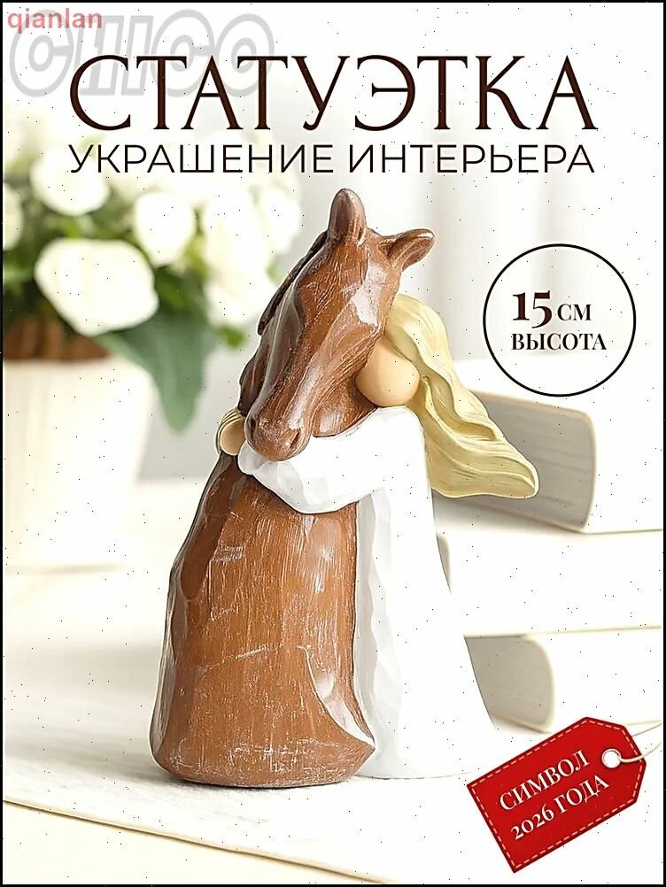 Эксклюзивная скульптура