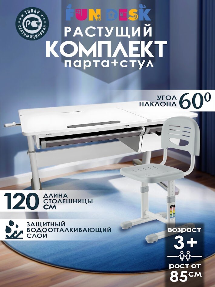 Комплект парта FUNDESK Grande Grey + Стул SST3, регулировка высоты, 120 см x 65 см