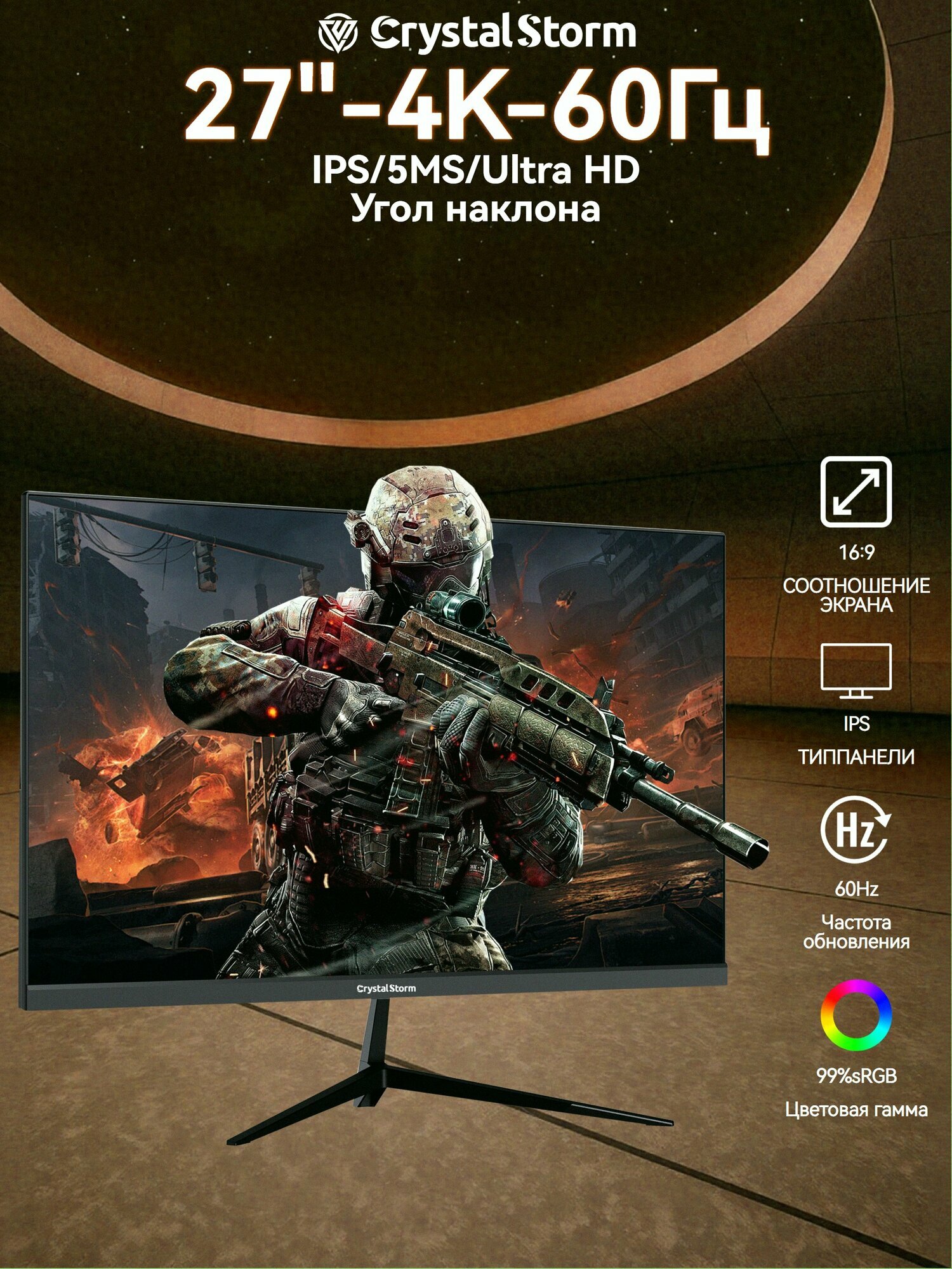 CrystalStorm 27" Монитор 3840x2160 60 Гц, IPS, Чёрный игровой, для компьютера