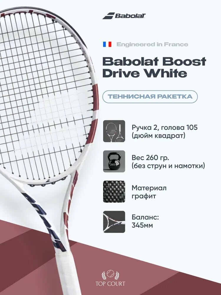 Babolat Ракетка для большого тенниса