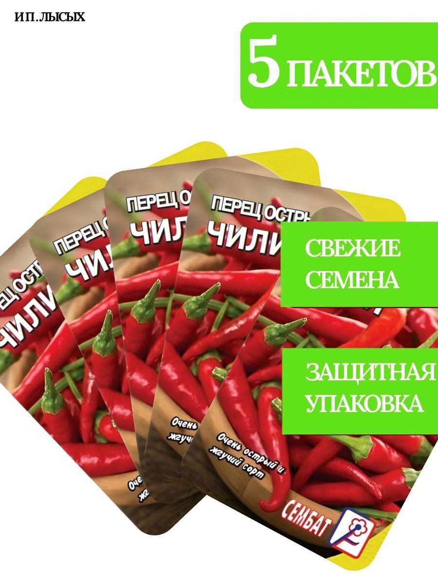 Семена Перец острый "Чили" 0,1г